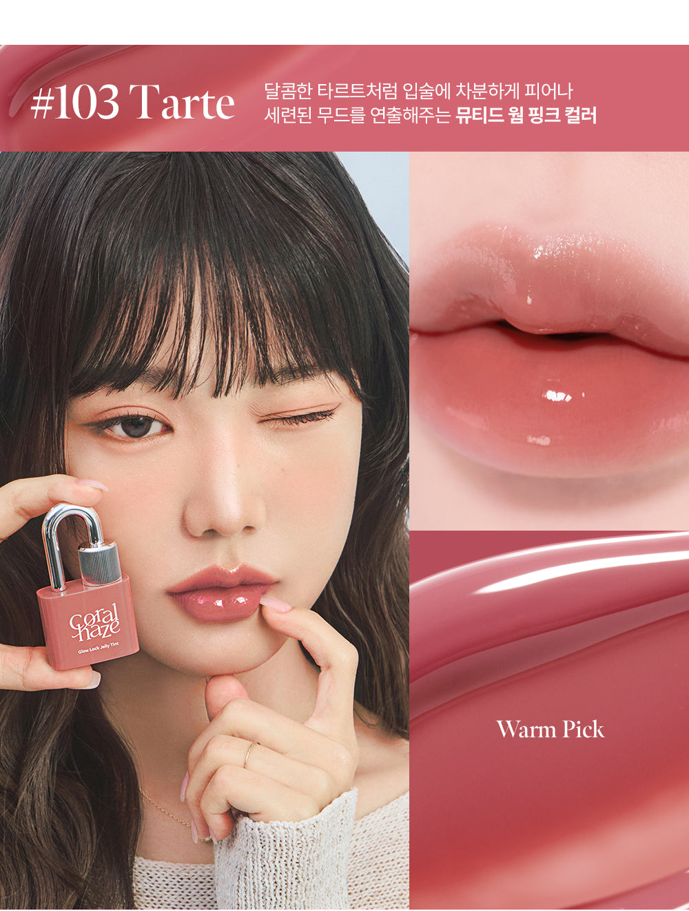 Glow Lock Jelly Tint - 103 Tarte