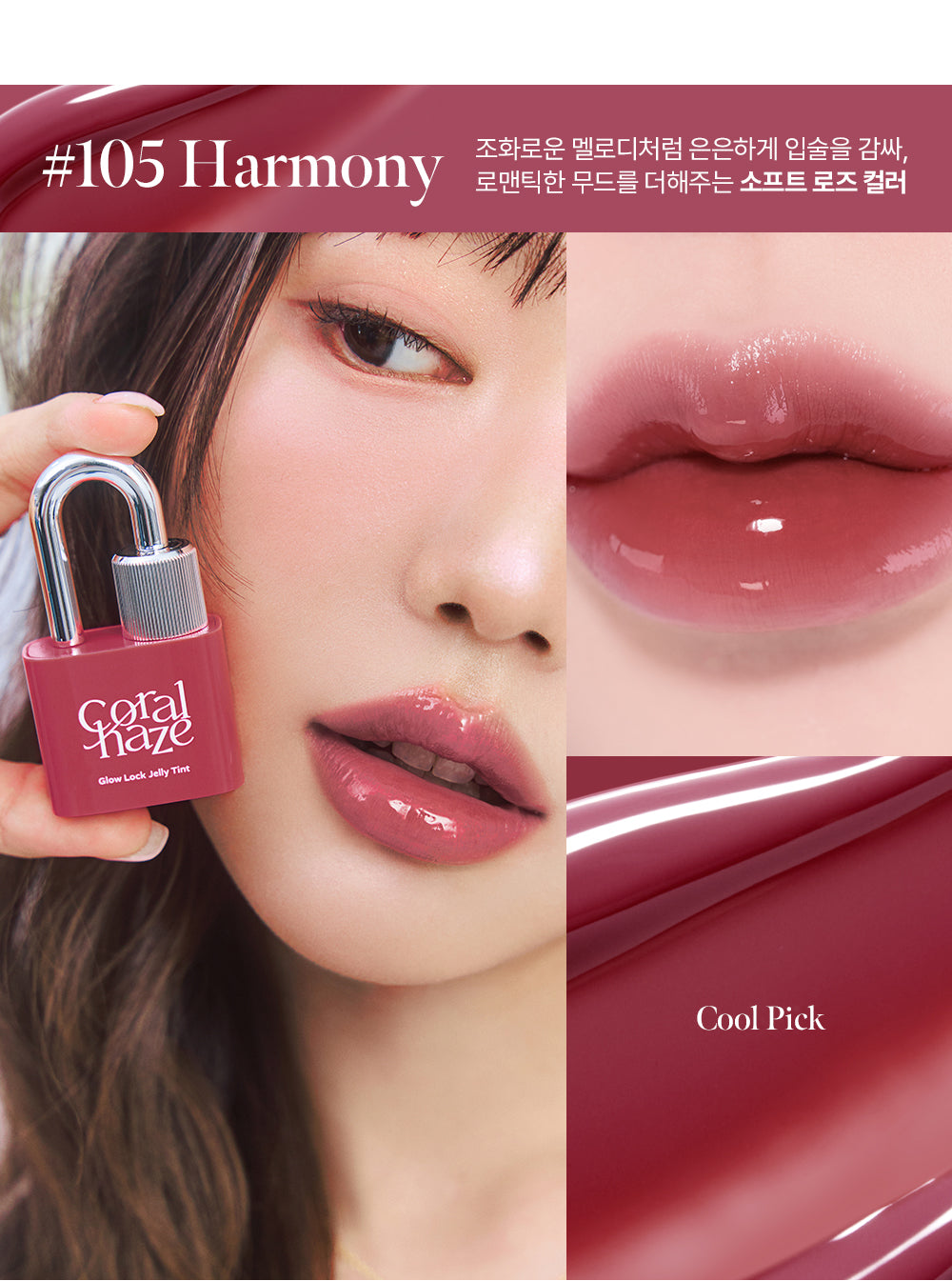 Glow Lock Jelly Tint - 105 Harmony