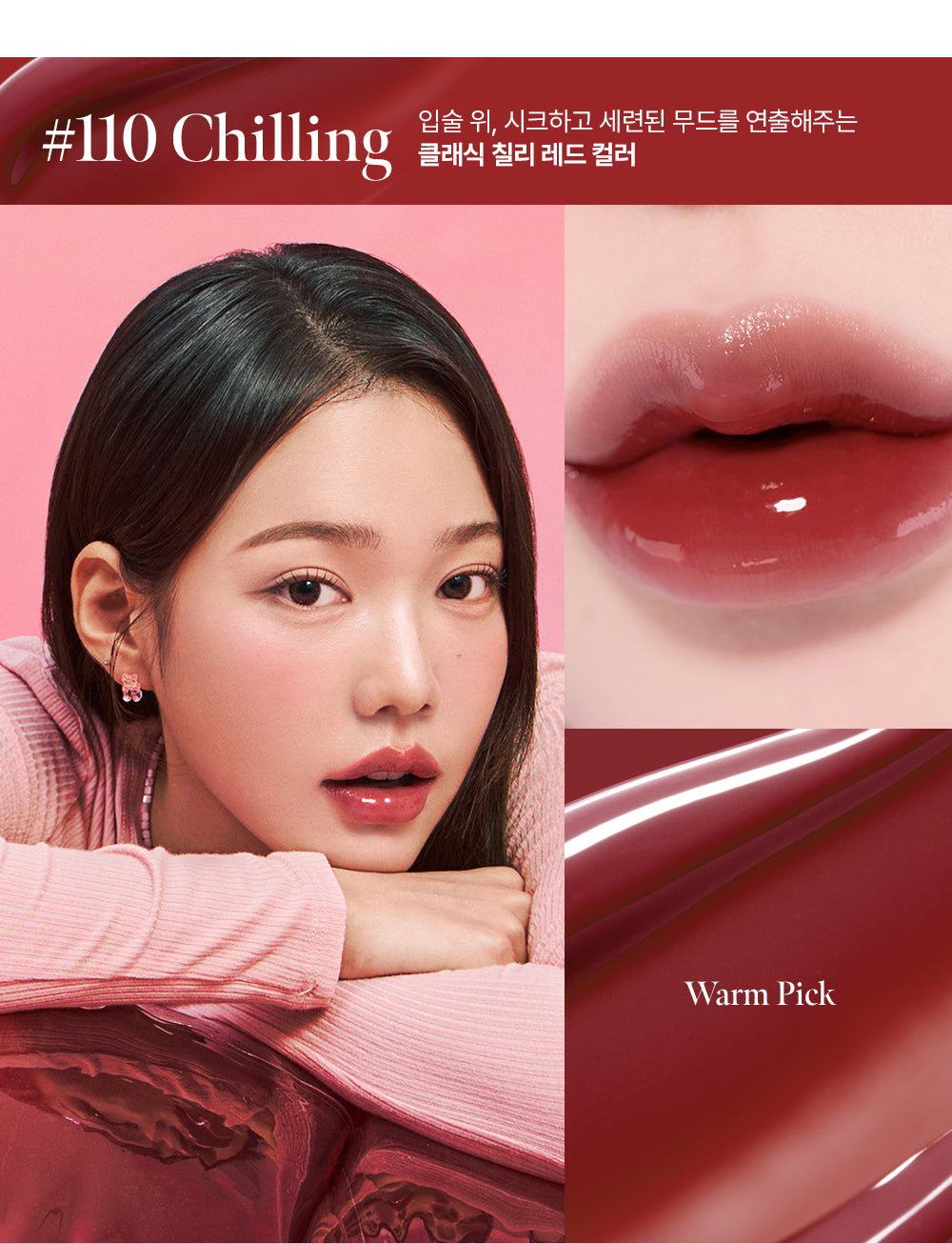 Glow Lock Jelly Tint - 110 Chilling